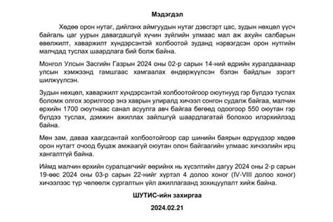 Zangi Mn ШУТИС малчин өрхийн оюутнуудад нэг сарын чөлөө олгоно