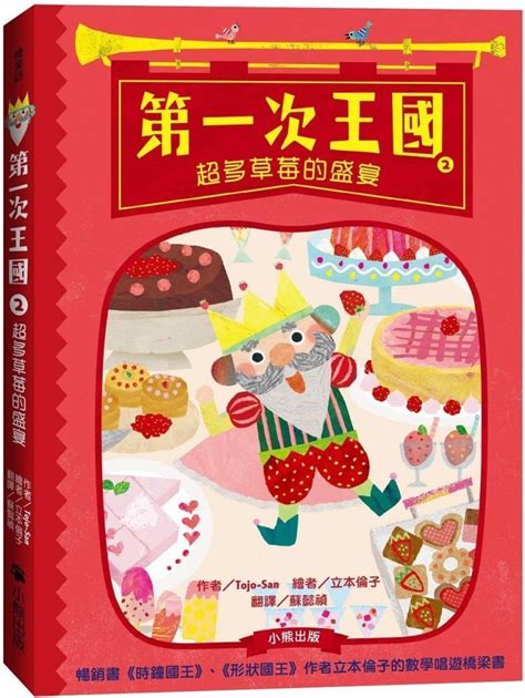 立本倫子 Pchome 24h購物