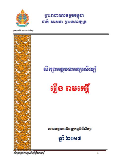 បណ្ណាល័យ សាលាឌីជីថល