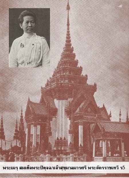 หาชมยาก พระเมรุมาศของกษัตริย์ไทยในอดีต และพระเมรุ ของเจ้านายบางพระองค์