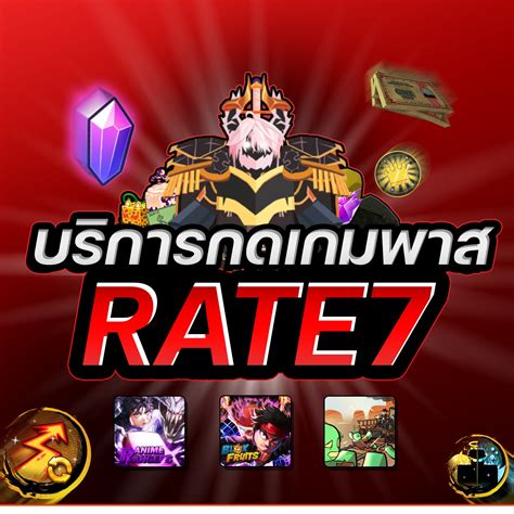 V4shop รับกิฟเกมพาส เรท7🔥 👉เรท 7 ทุกแมพ รอไม่นาน จัดในร้านได้เลย 📌กดไลค์ครบ 50 แจกโค้ดฟรี