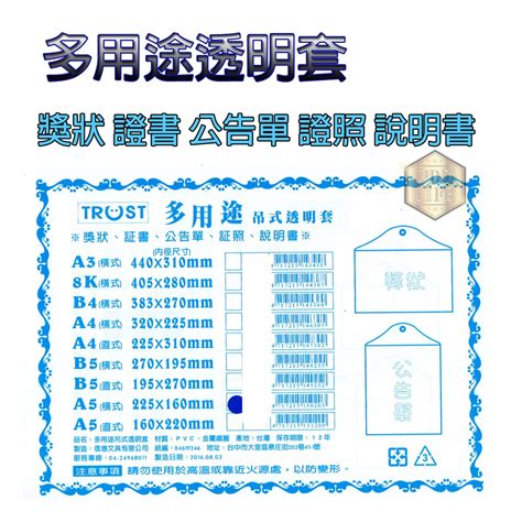 文件套 公告夾 可吊式透明套 文件夾 可放 獎狀 證書 公告單 證照 說明書 山形吊夾 多種規格 8k B4 A4 等 蝦皮購物