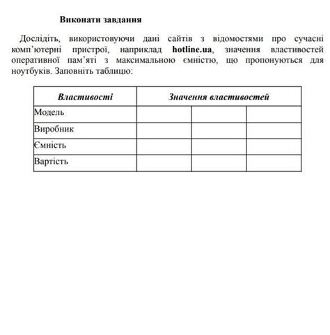 пристрої наприклад Дослiдiть використовуючи дані сайтів з відомостями про сучасні компютерні