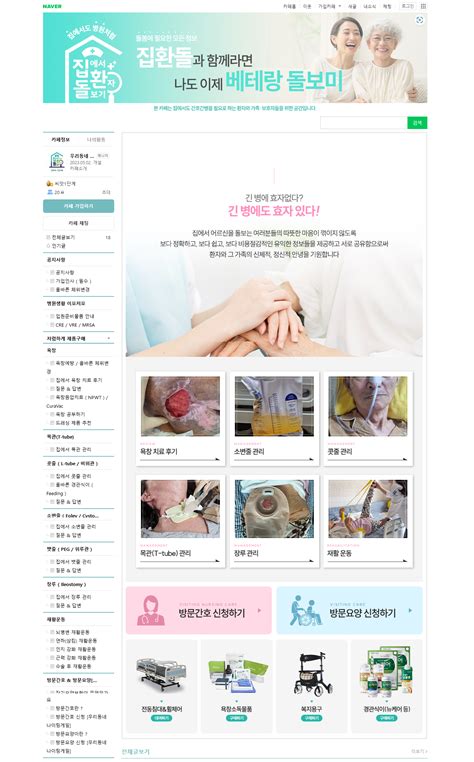 우리동네나이팅게일요양·간호 카페 제작 스톰데이즈 카페 포트폴리오