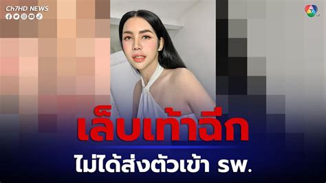 ข่าว“กรมคุก” แจง “นารา เครปกระเทย” เล็บเท้าฉีก ใส่ยาทำแผลแล้ว ยัน ไม่เคยส่งเข้ารพ