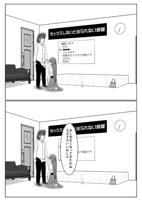 Dasshutsu Shitakattanode Kimi Igai No Hito To Sex Shichatte Gomennasai