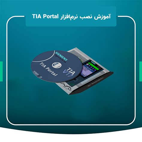 آموزش نصب نرم افزار Tia Portal نمایندگی زیمنس