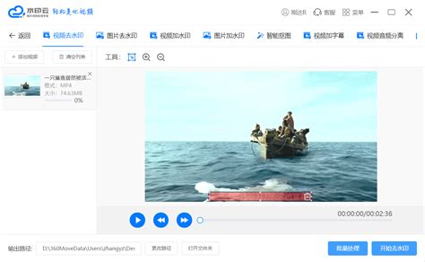 视频怎么去水印变成自己的作品 水印云