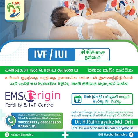 Ems Hospital Batticaloa Kallady