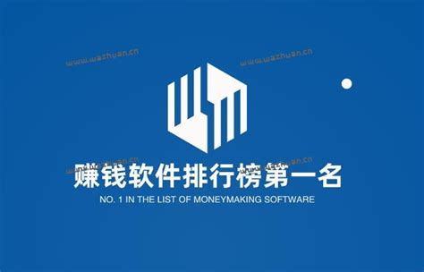 赚钱软件排行榜第一名，无广告无门槛提现的游戏。—挖赚网
