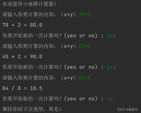 Python中的练习（九九乘法表，格式化输出，字符串中的常用方法，小型计算器等练习，，，）将一个字符串输出成99乘法表的格式 Csdn博客