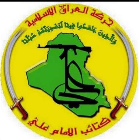 كتائب الإمام علي ع في الصويرة