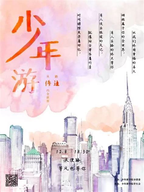 学生会 部门介绍 设计部