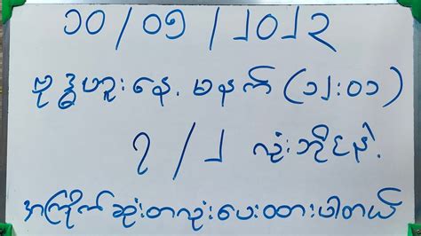 ဟူးမနက်အတွက် ဆတိုးပတ်သီးနဲ့အကြိုက်တလုံးပေးထားပါတယ်ခင်ဗျာ Youtube