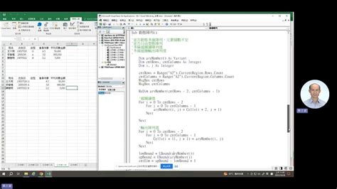 20231028 09 Excel Vba 多維陣列的lbound與ubound是第一維的索引值的下限值與上限值 Youtube