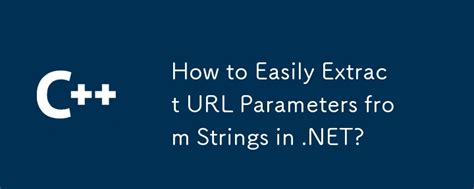 如何輕鬆地從 Net 中的字串中提取 Url 參數? C Php中文網 如何輕鬆地從 Net 中的字串中提取 Url 參數? C Php中文網