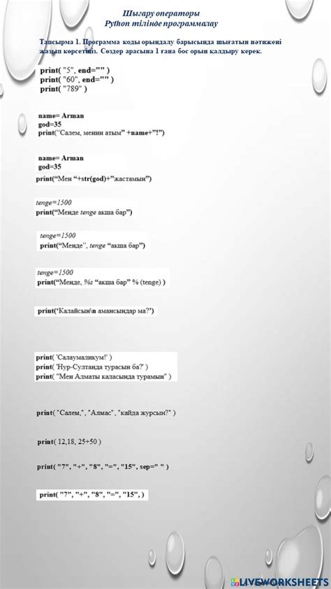 2100692 Python программалау тілі Тансикбаев