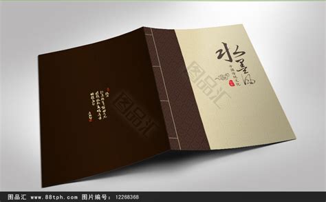 中式风格书籍设计 中式风格 中式风格墙 大山谷图库