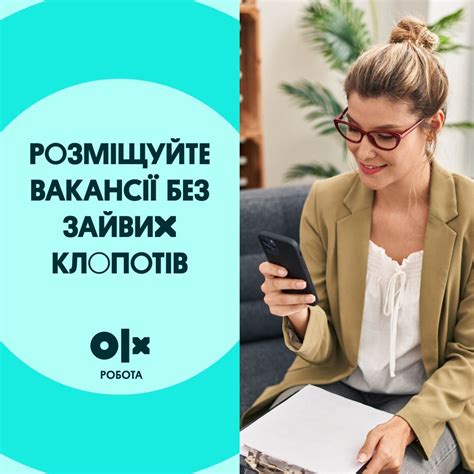 А ви знали що Olx Робота це ресурс з найбільшою кількістю кандидатів… Olx Робота Свої Люди