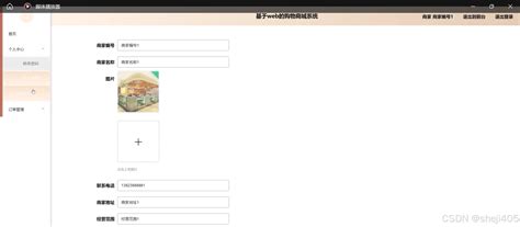基于ssmvue基于web的购物商城系统【开题程序论文】 计算机毕业设计 Csdn博客