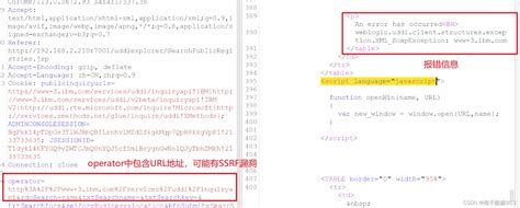 Weblogic Ssrf 攻击redisweblogic Redis Csdn博客 Weblogic Ssrf 攻击redisweblogic Redis Csdn博客