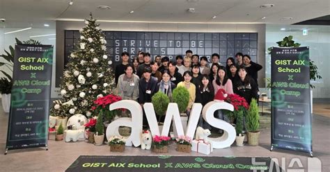 Gist Ai전략대학원 아마존웹서비스 클라우드 인재 양성 맞손 Gist Ai전략대학원 아마존웹서비스 클라우드 인재 양성 맞손