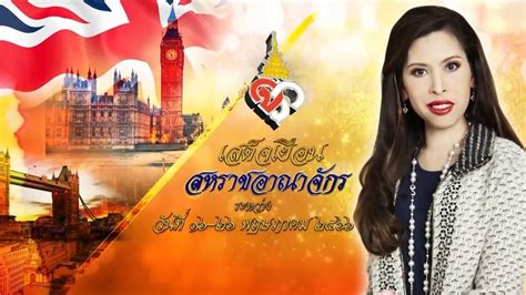 ข่าวสมเด็จเจ้าฟ้าฯ กรมพระศรีสวางควัฒน วรขัตติยราชนารี ทรงงานความร่วมมือด้านวิทยาศาสตร์ กับสถาบัน