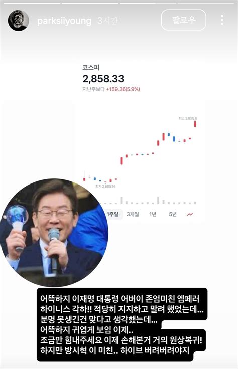 [잡담] 박시영디자이너님 한동훈 가발거치대 단어 창시자 잼며들으셨다 인스티즈 Instiz 연예 카테고리