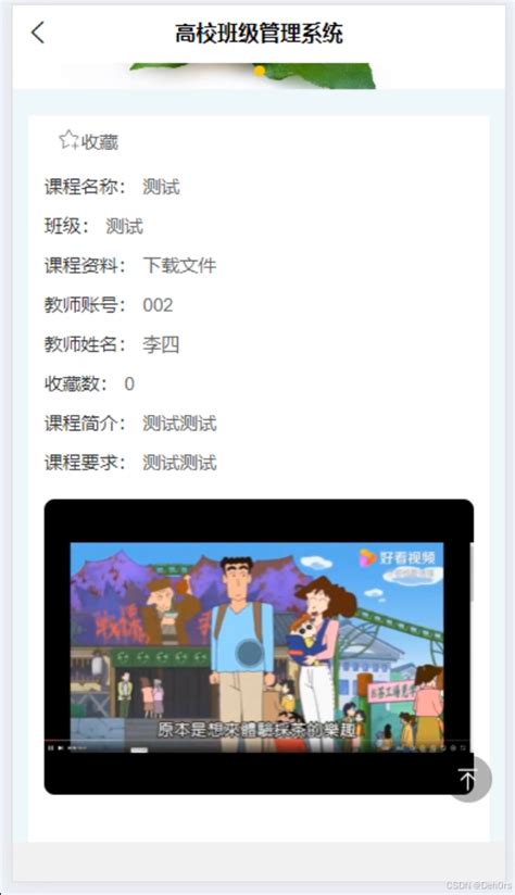 438 基于spring boot的高校班级管理系统 csdn博客