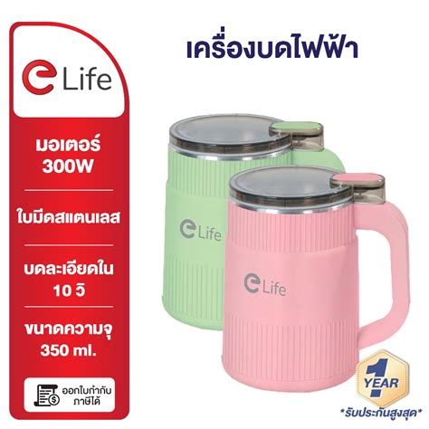 Elife เครื่องบด ไฟฟ้า บดละเอียด วัสดุสแตนเลส ธัญพืช พริกแห้ง เมล็ดกาแฟ แข็งแรง เครื่องปั่น บด
