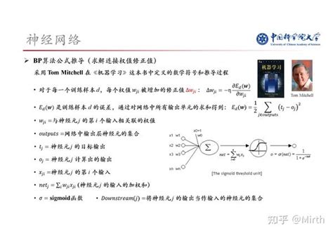 《模式识别与机器学习实战》第十一讲 神经网络与深度学习 知乎