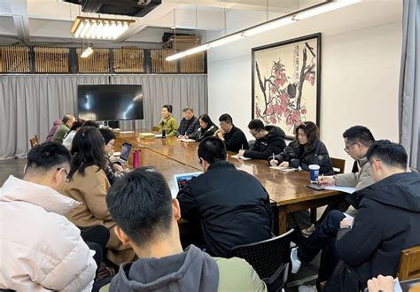 上海美术学院组织国家社科基金艺术学项目申报指导会 上海大学上海美术学院