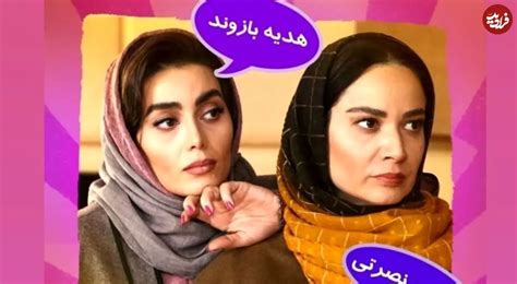 عکس حضور فهیمه معمولی پایتخت و روژان نون خ در یک فیلم