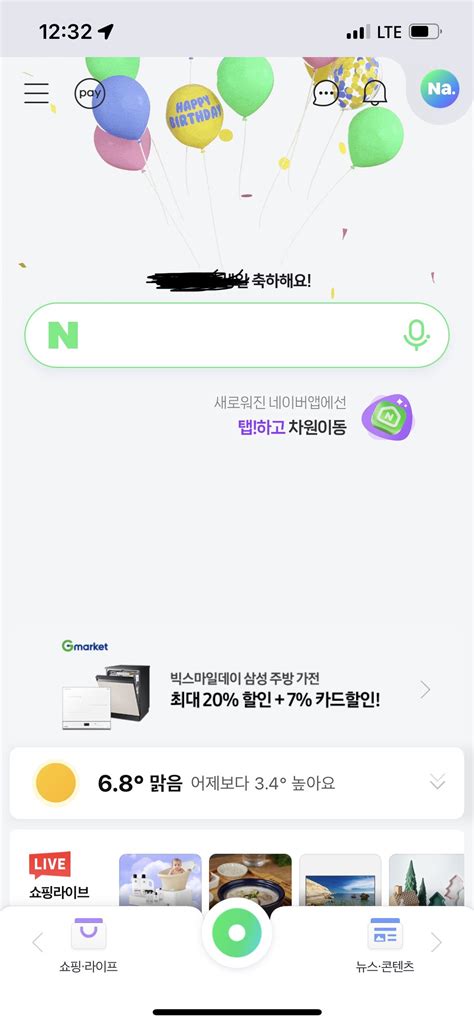 이런기회없는데 특별히 선행할 기회준다ㅎㅎ 롤 리그 오브 레전드 에펨코리아