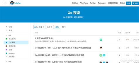学习go语言,这23个网站给你整理好了golang学习网站 Csdn博客 学习go语言,这23个网站给你整理好了golang学习网站 Csdn博客