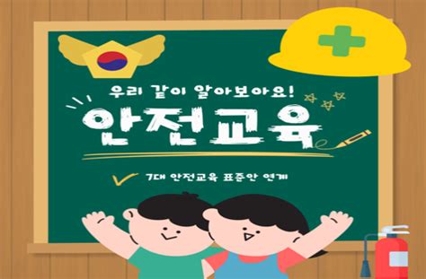 씨알유치원 쉽고 재미있는 메타버스 Zep