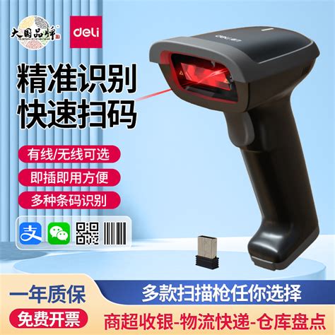 一思泰成OBM 3802无线二维扫描手机蓝牙中文扫码枪超市快递抢微收款屏幕支付扫描器存储条码扫描枪