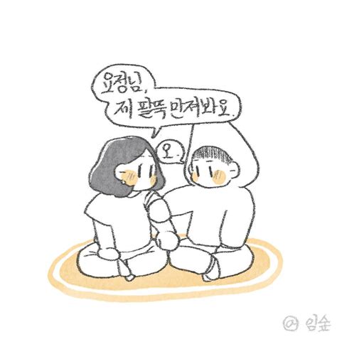 임숲 ︎ 인스타툰 엎드려 절받기 매우 잘 합니다 왜냐하면 요정님은 준비된 칭찬머신이거든요 วˊ∇ˋง 달콤한 칭찬~~~ 모두 춤춰~~~~ 숲에는요정님이살구요