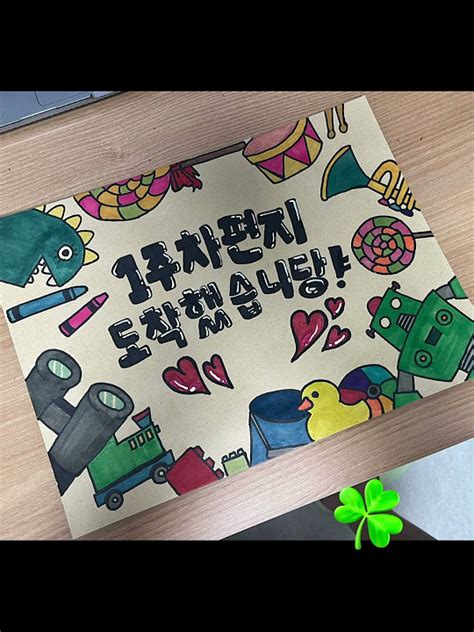 해병대고무신의 각대봉투 꾸미기 And 편지쓰기 Youtube