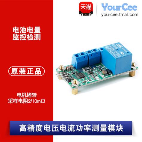 High Precision Voltage And Current Measurement Module Ideal For Battery Monitoring And Motor