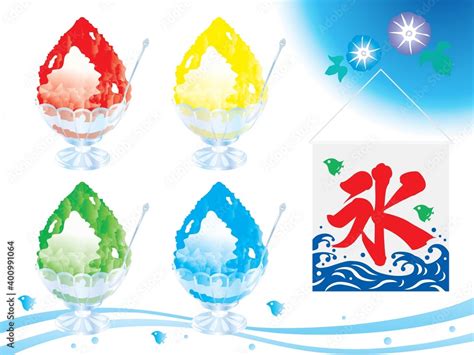 ガラスの器に入ったかき氷と氷の文字の暖簾のセットイラスト Stock Vektorgrafik Adobe Stock