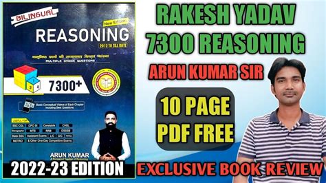 Rakesh Yadav Reasoning 2022 23 Arun Sir Reasoning Arun Kumar Sir