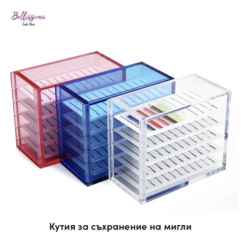 Кутия за съхранение на мигли Продукти Bellissima ️