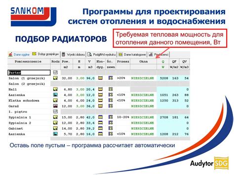 Ppt Программы для проектирования систем отопления и водоснабжения Powerpoint Presentation Id