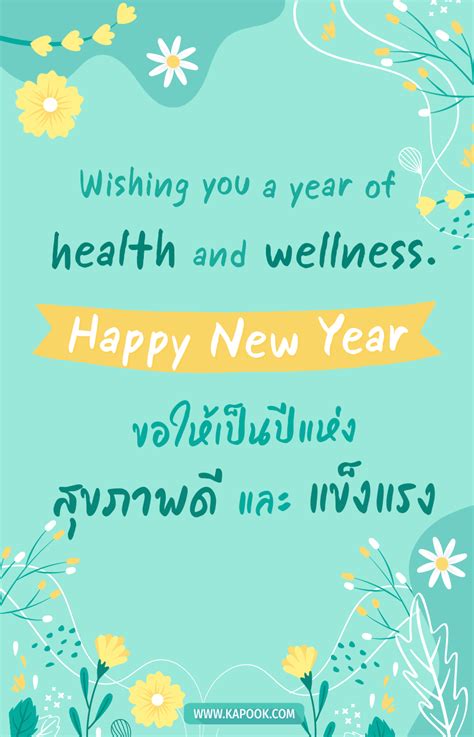 การ์ดปีใหม่ รูปสวัสดีปีใหม่ 2566 พร้อมคำอวยพร เซฟแล้วส่งต่อได้เลย