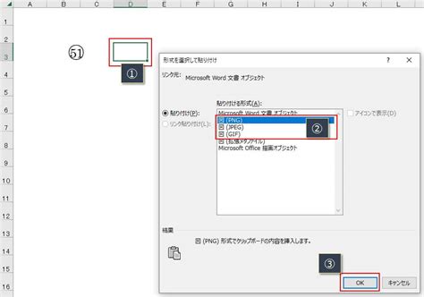 【エクセル】51以上の丸数字（丸囲み数字）を入力 エクセルtips