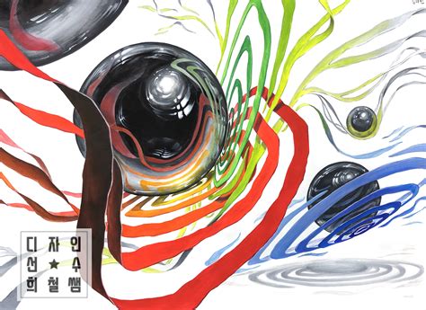 건국대기초디자인 Visual Art Abstract Abstract Artwork