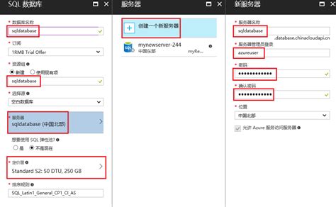 在 Azure 上创建和链接 Azure Sql 数据库 A究院研究生 博客园