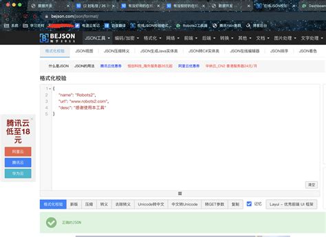 目前常用的在线格式化工具 文本格式化工具 csdn博客