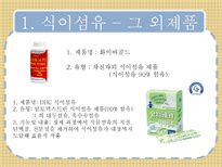 기능성식품학 탄수화물 소재 건강기능식품
